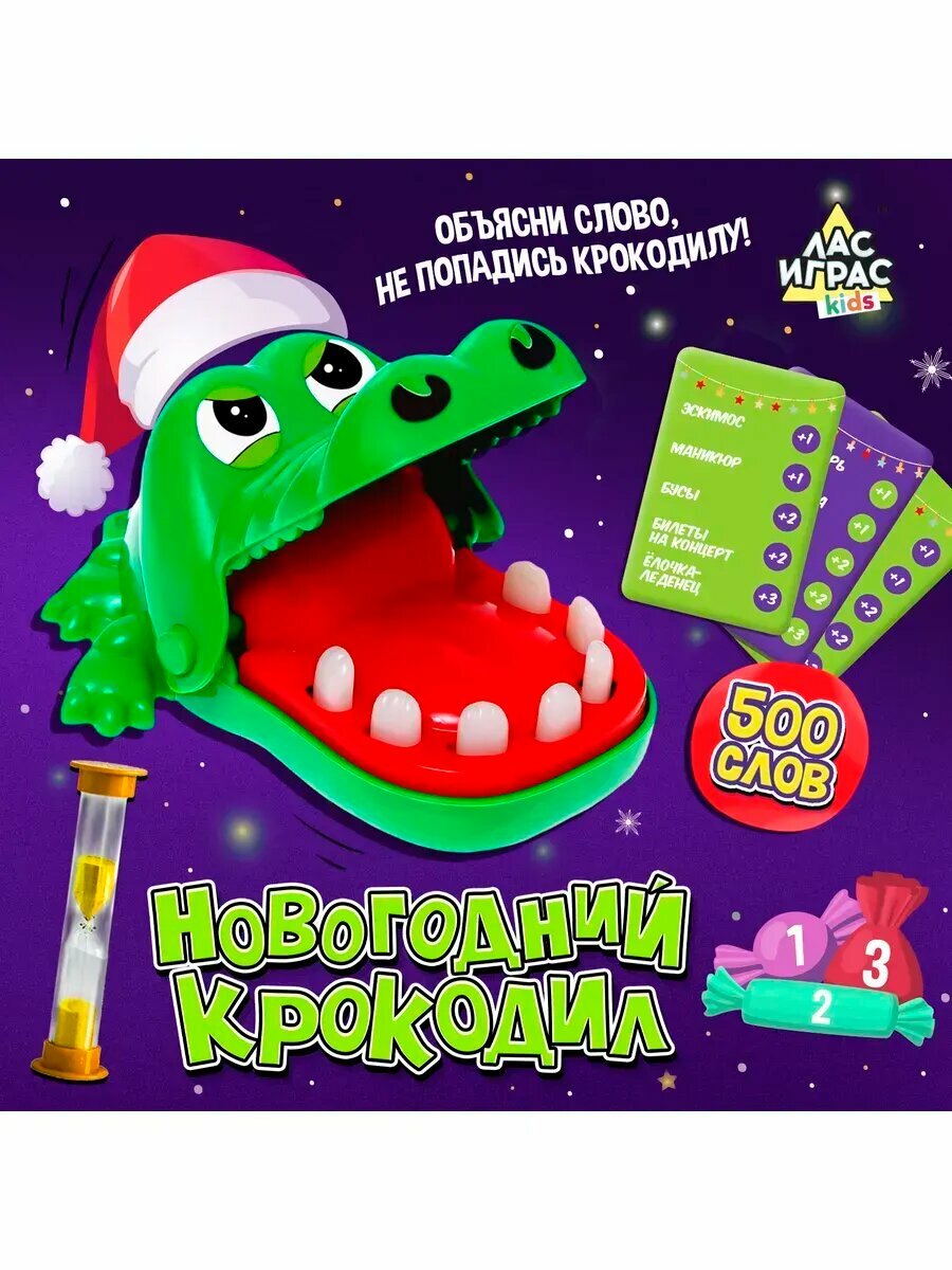 Настольная игра Крокодил дантист для детей развивающая