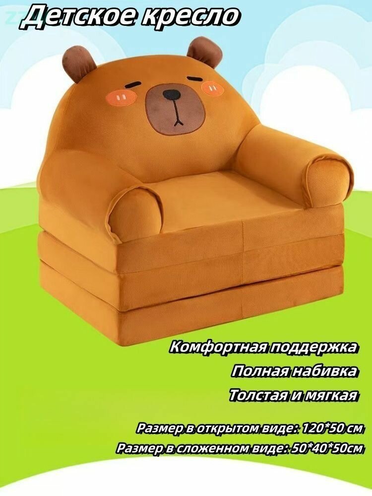 Кресло детское 50 коричневый Кресло детское-DKD-GT0818