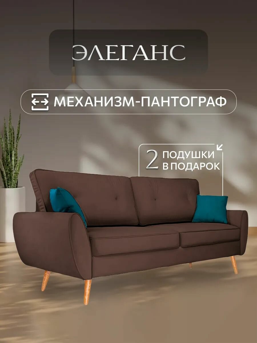 Диван-кровать элеганс раскладной на кухню, в гостиную, спальное место 145х195, какао