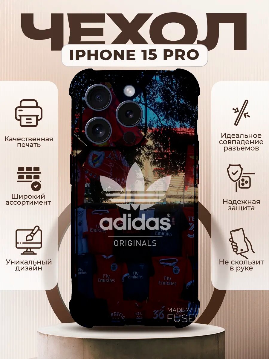 Чехол на IPHONE 15 PRO с принтом адидас