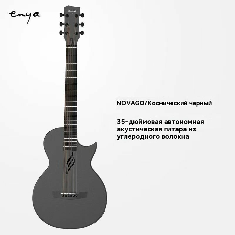 Акустическая гитара