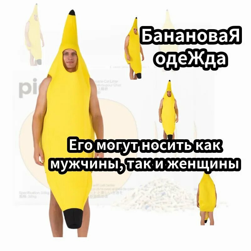 Костюм карнавальный