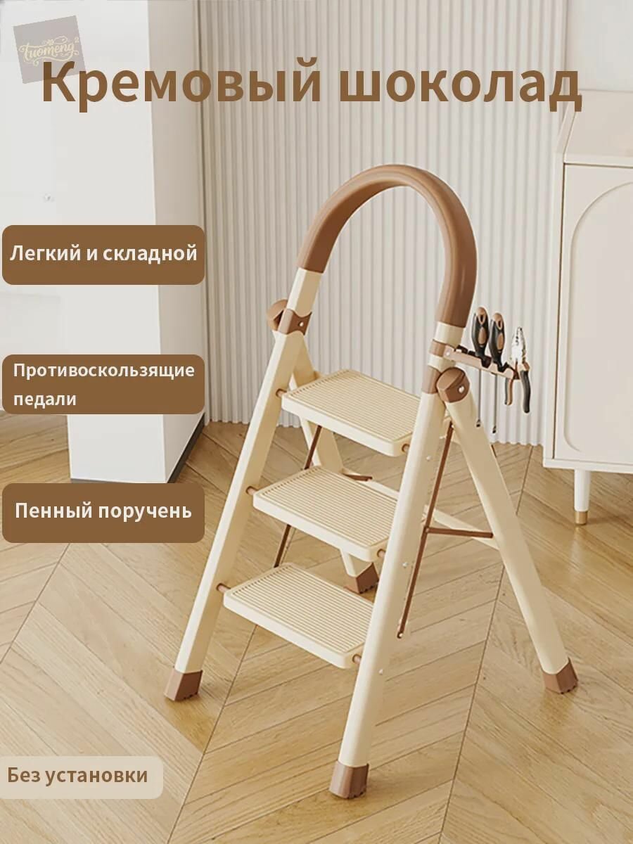 Складная лестница, стремянка для дома с противоскользящими ступенями раскладная с удобной ручкой