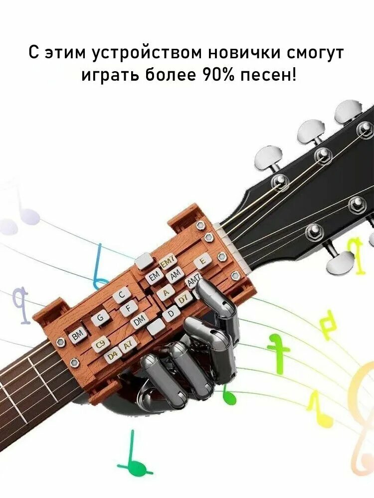 Инструмент для обучения игре на гитаре с 16 аккордами, тренажер для гитарных аккордов