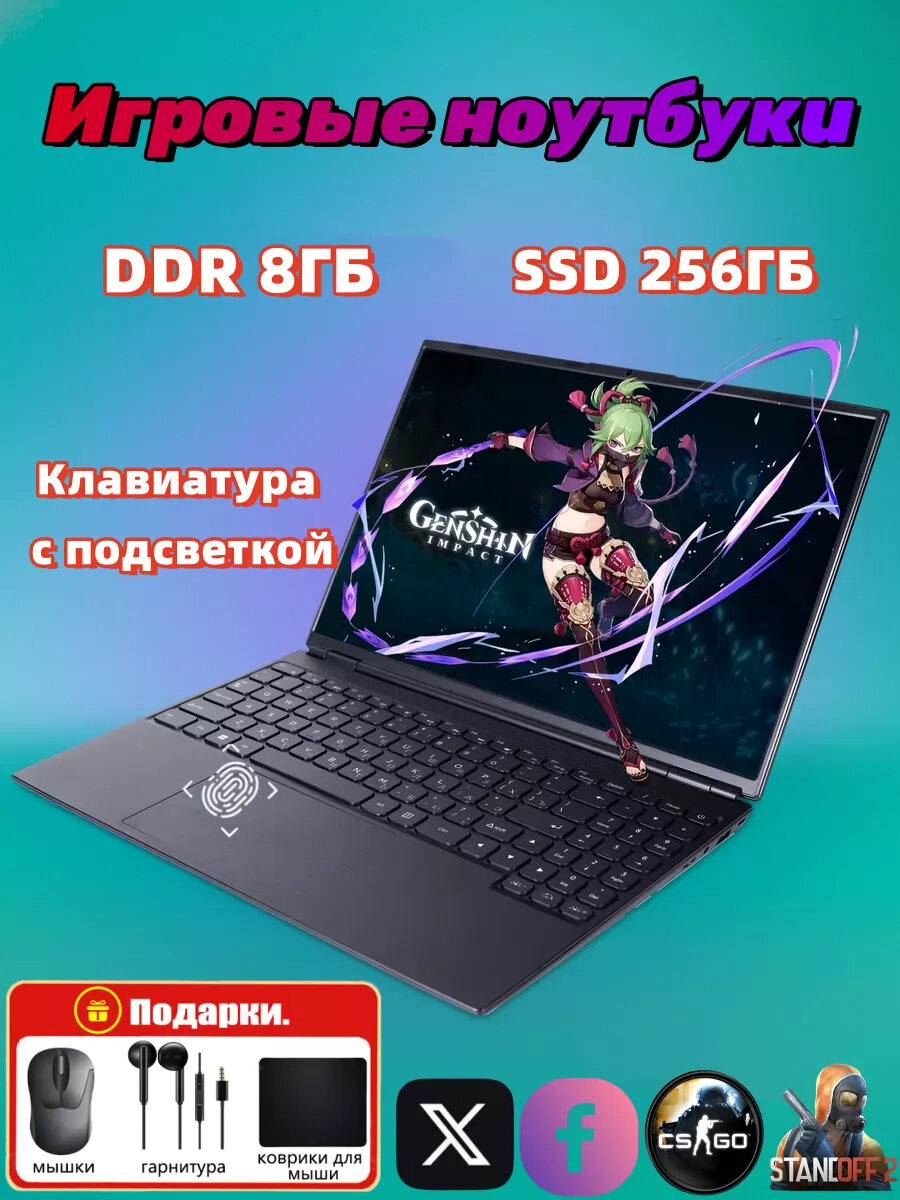 Игровой ноутбук, Intel Celeron N, Windows 10, SSD 256ГБ, подсветка клавиатуры 14.1"