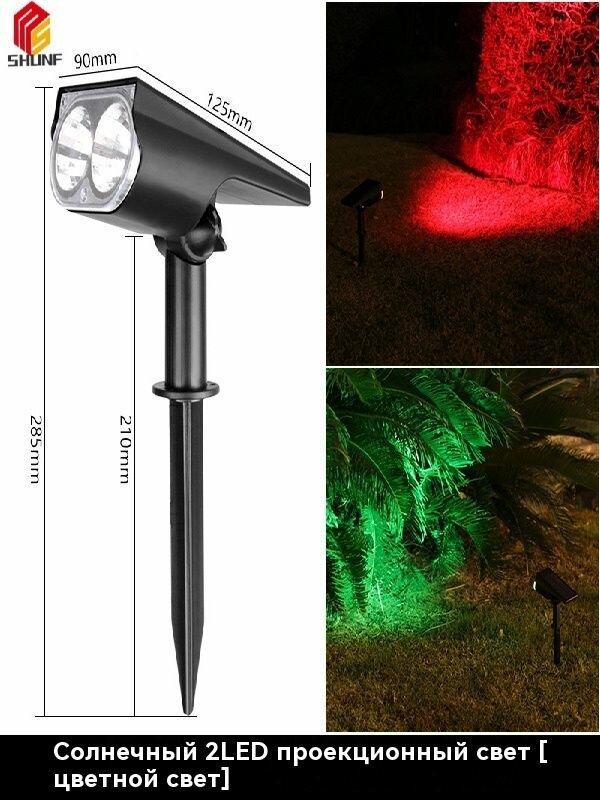 Солнечные уличные прожекторы