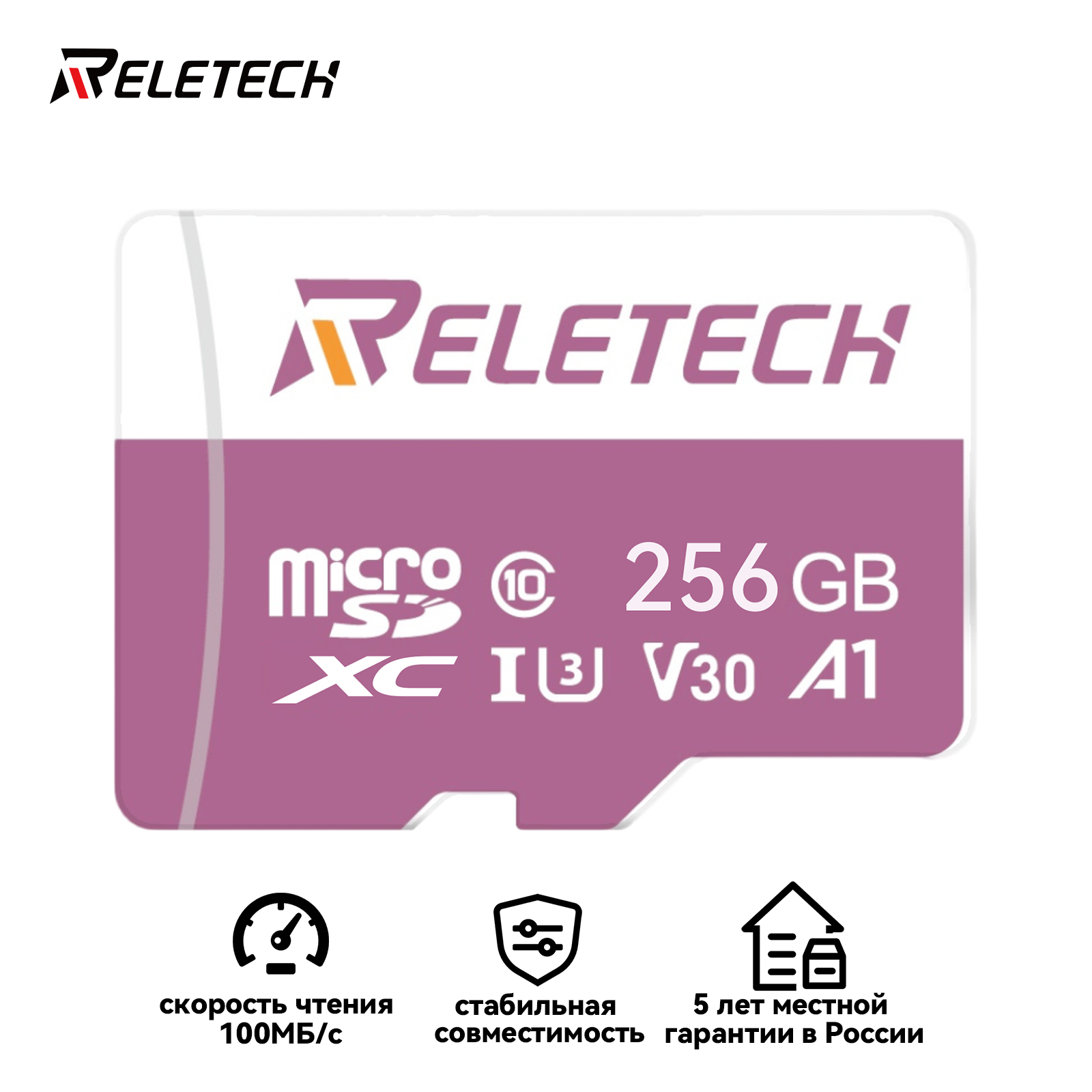 Карта памяти Reletech micro SD U3 A1 256ГБ Для Цифровая камера, камера наблюдения, дрон, регистратор вождения, розовый