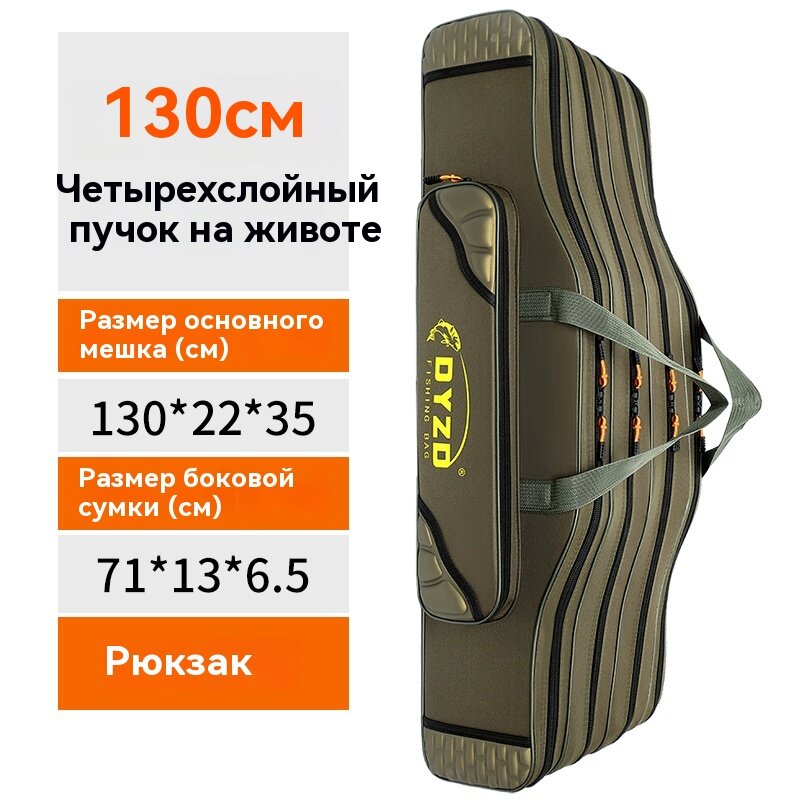 Чехол для удочек "DYZD", нейлон, водонепроницаемый, 130х4 см