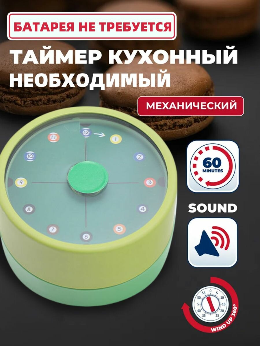 Таймер из нержавеющей стали с магнитом