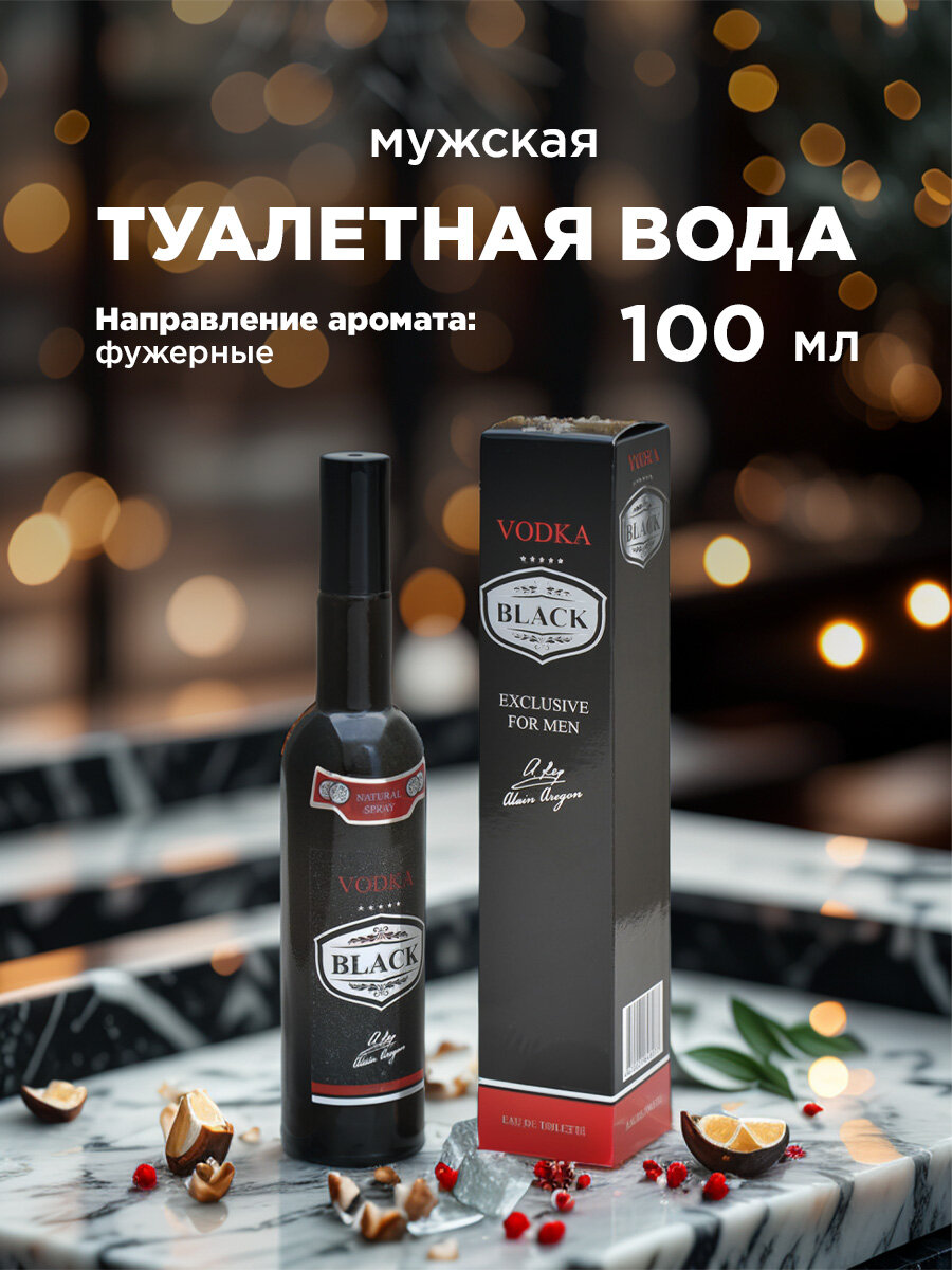 Туалетная вода Alain Aregon мужская фужерная Vodka Black 100мл
