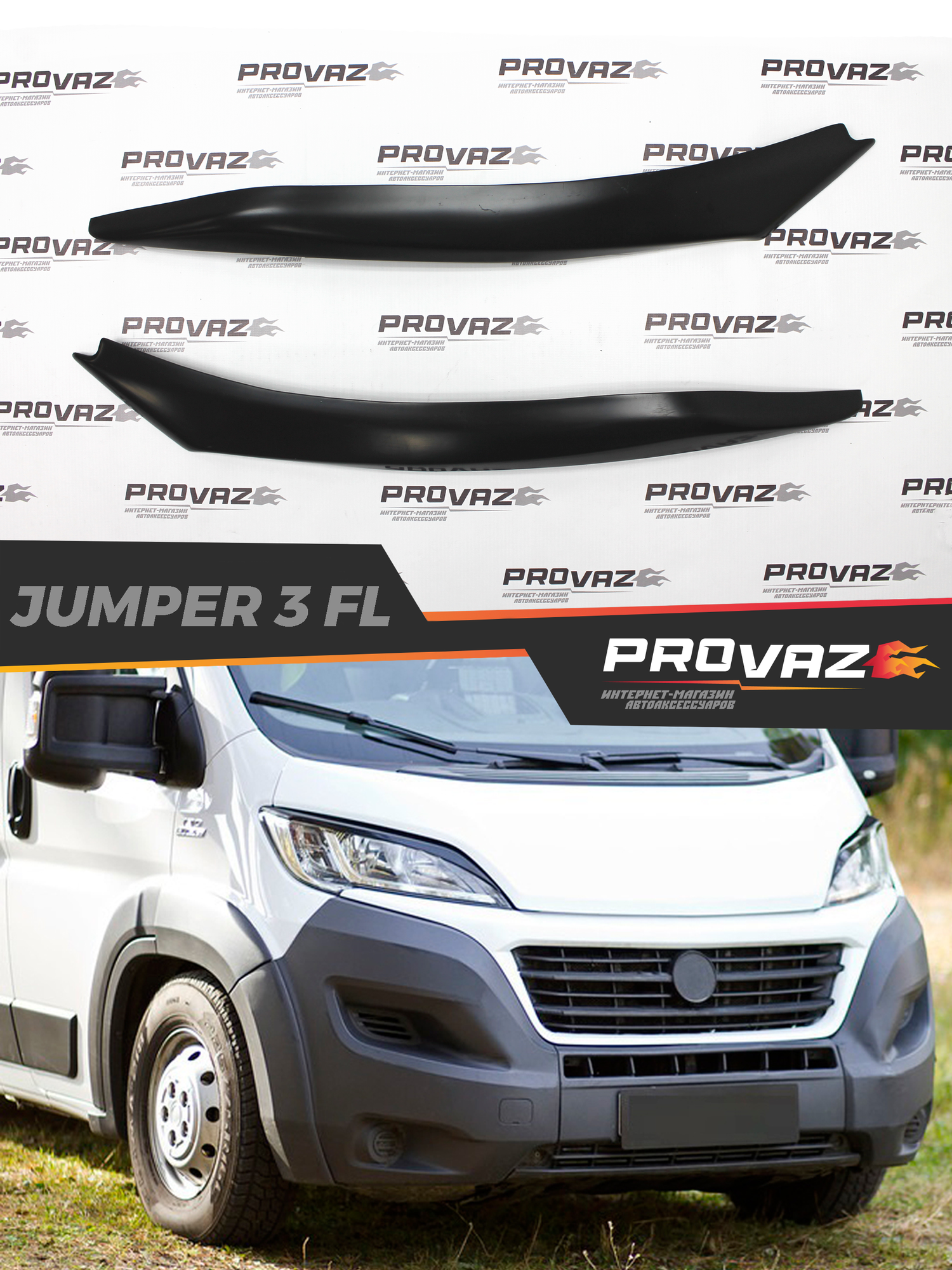 Реснички на фары для Citroen Jumper / Ситроен Джампер 2014-2018 автомобильный молдинг, пластиковые накладки на фары