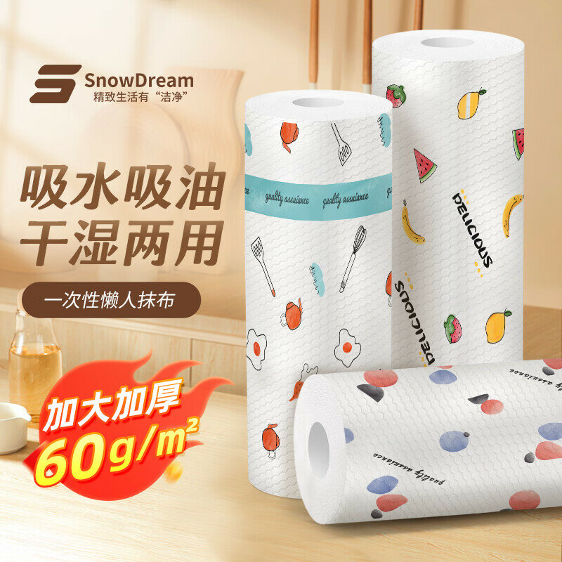 SnowDream Japanese Lazy Rag Thickened Version 50 Sheets * 3 Rolls Kitchen Paper Kitchen Oil Absorbing Paper Disposable Rag