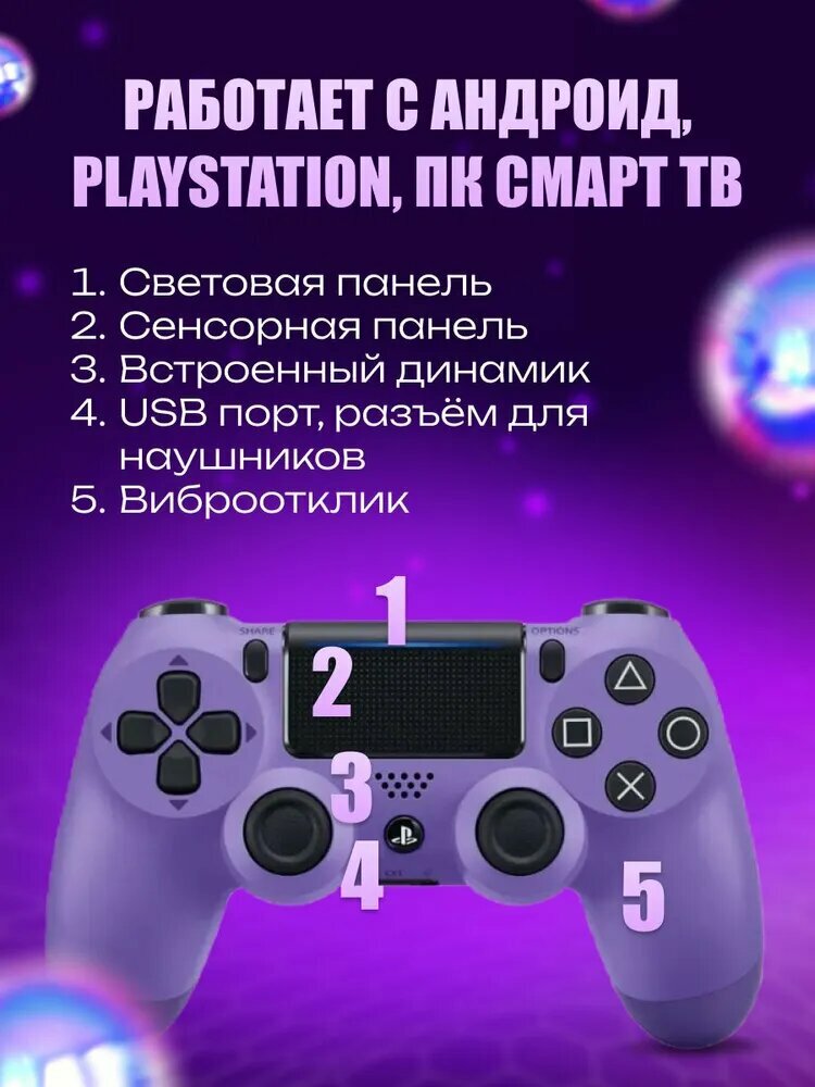 Джойстик, Беспроводной геймпад для PlayStation PS4, PS4, PS, ПК / Dualshok