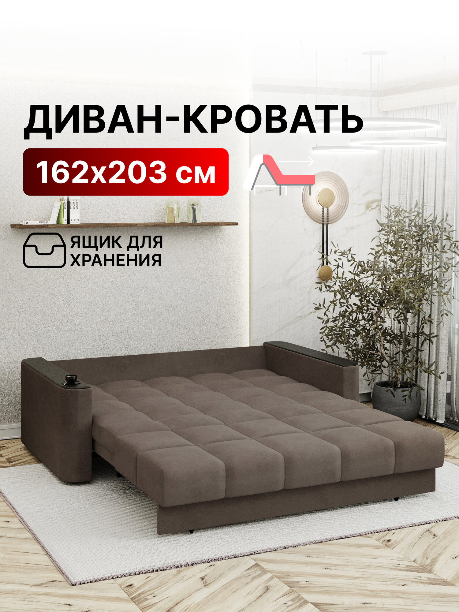 Диван-кровать раскладной с ящиком Прямой на металлокаркасе, Аккордеон, ортопедический, 160х200, Валенсия, велюр коричневый