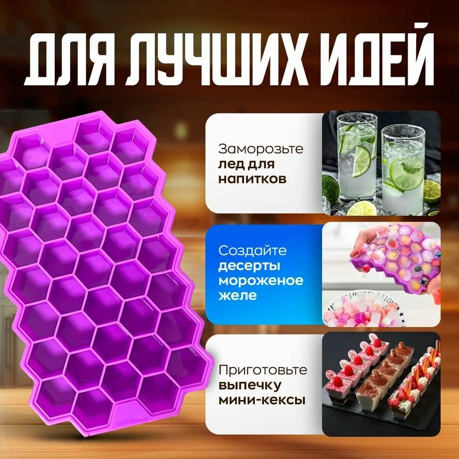 Форма для льда — фото 1