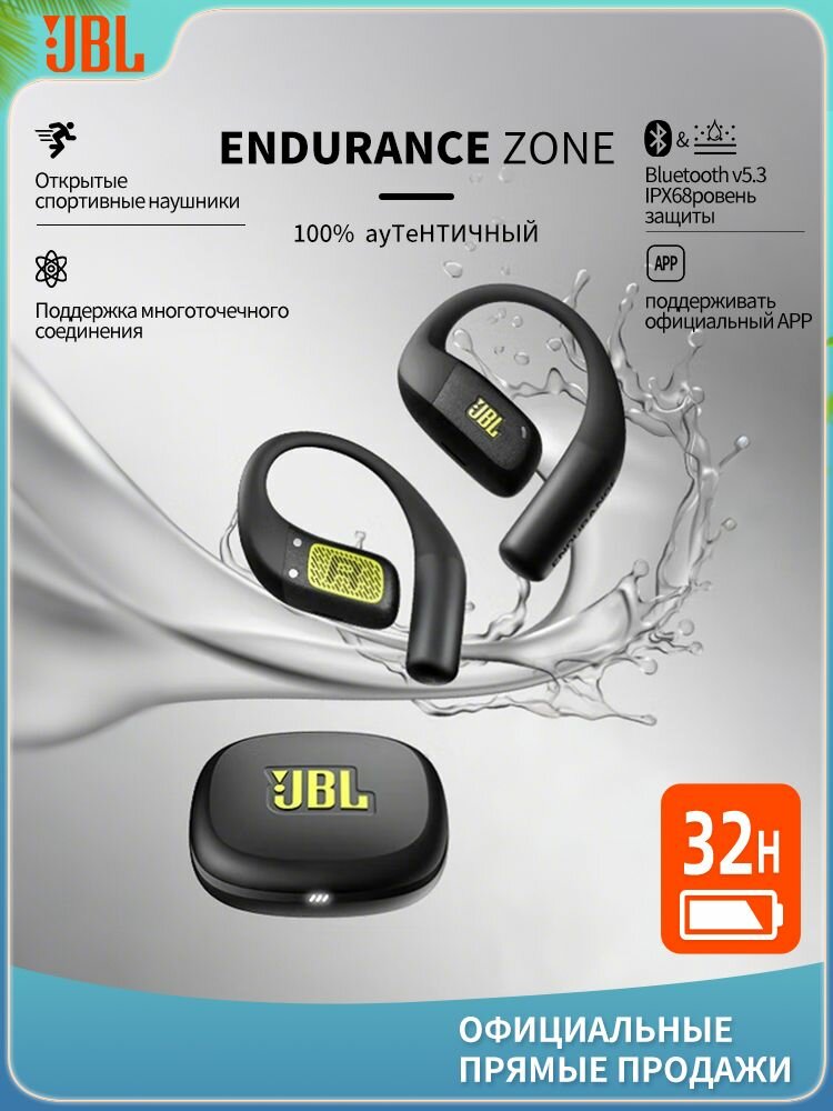 JBLENDURANCE ZONE Открытая спортивная гарнитура Wireless Bluetooth