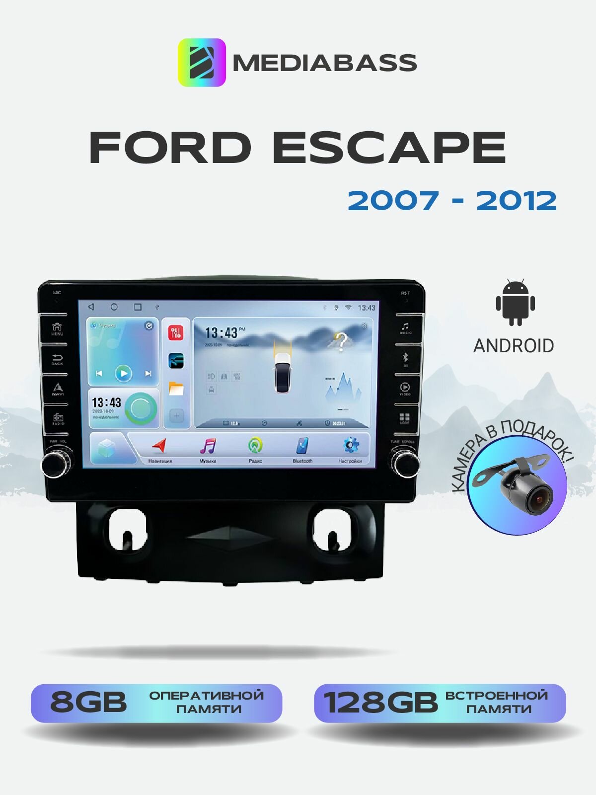 Магнитола для Ford Escape 2007-2012. Андроид магнитола, 8/128ГБ. Форд Эскейп