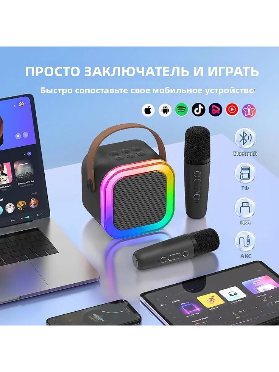 Детская караоке-машина 2025 с Bluetooth и микрофонами