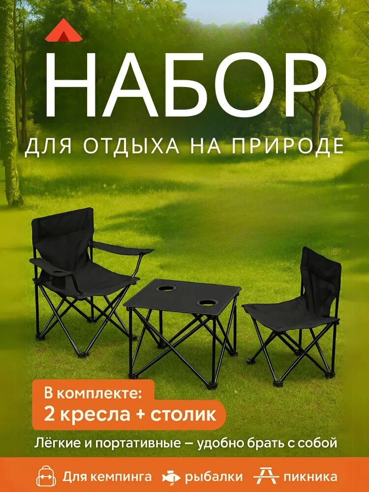 Стол складной туристический1.7 кг