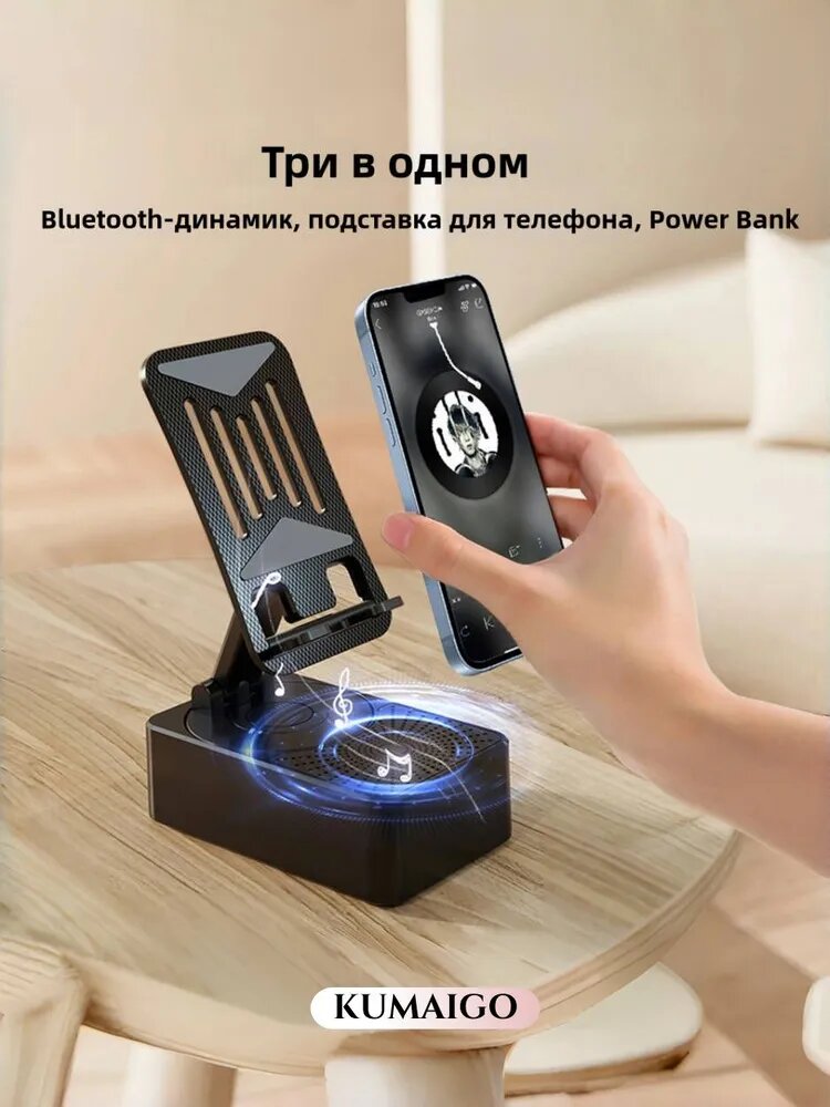 Умная колонка Bluetooth динамик подставка для телефона Power Bank Черный пластик