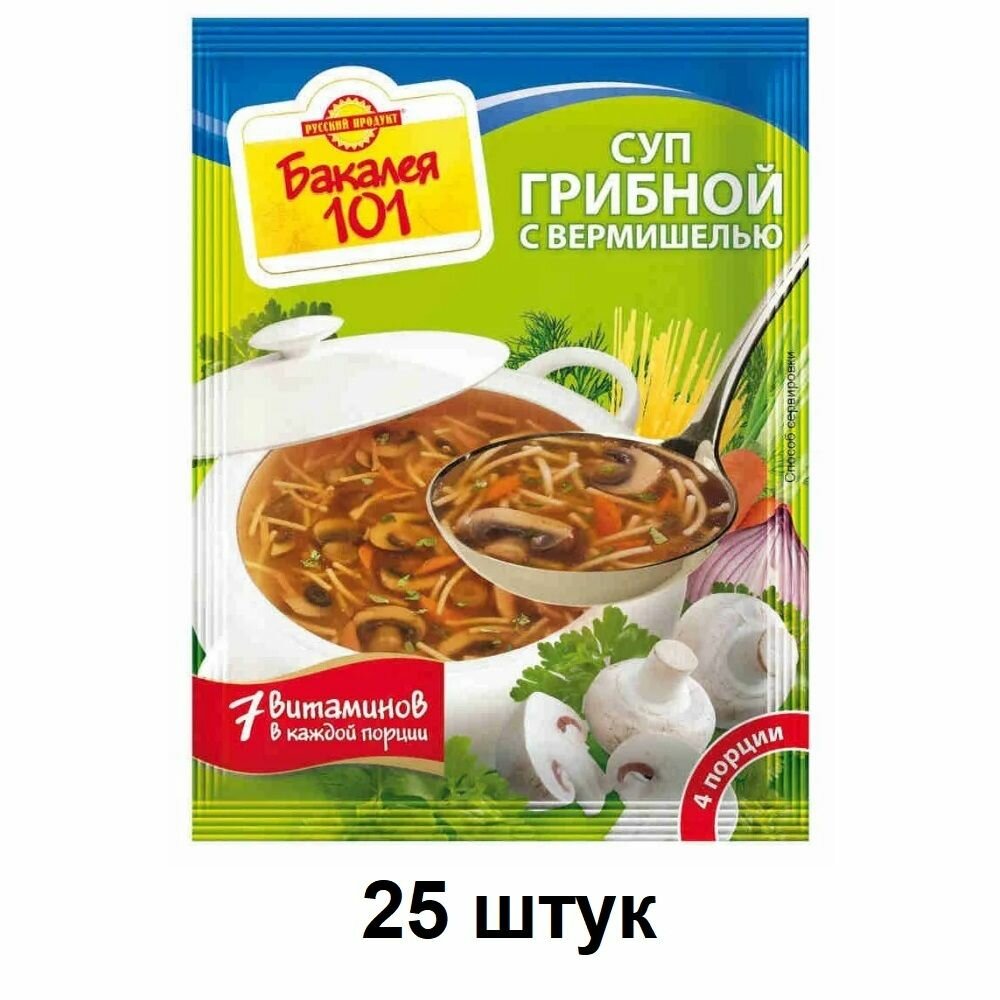 Бакалея 101 Суп быстрого приготовления Грибной с вермишелью, 60 г, 25 штук в коробке