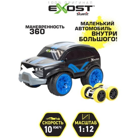 Машина на радиоуправлении Exost 20210 Фьюри Кросс