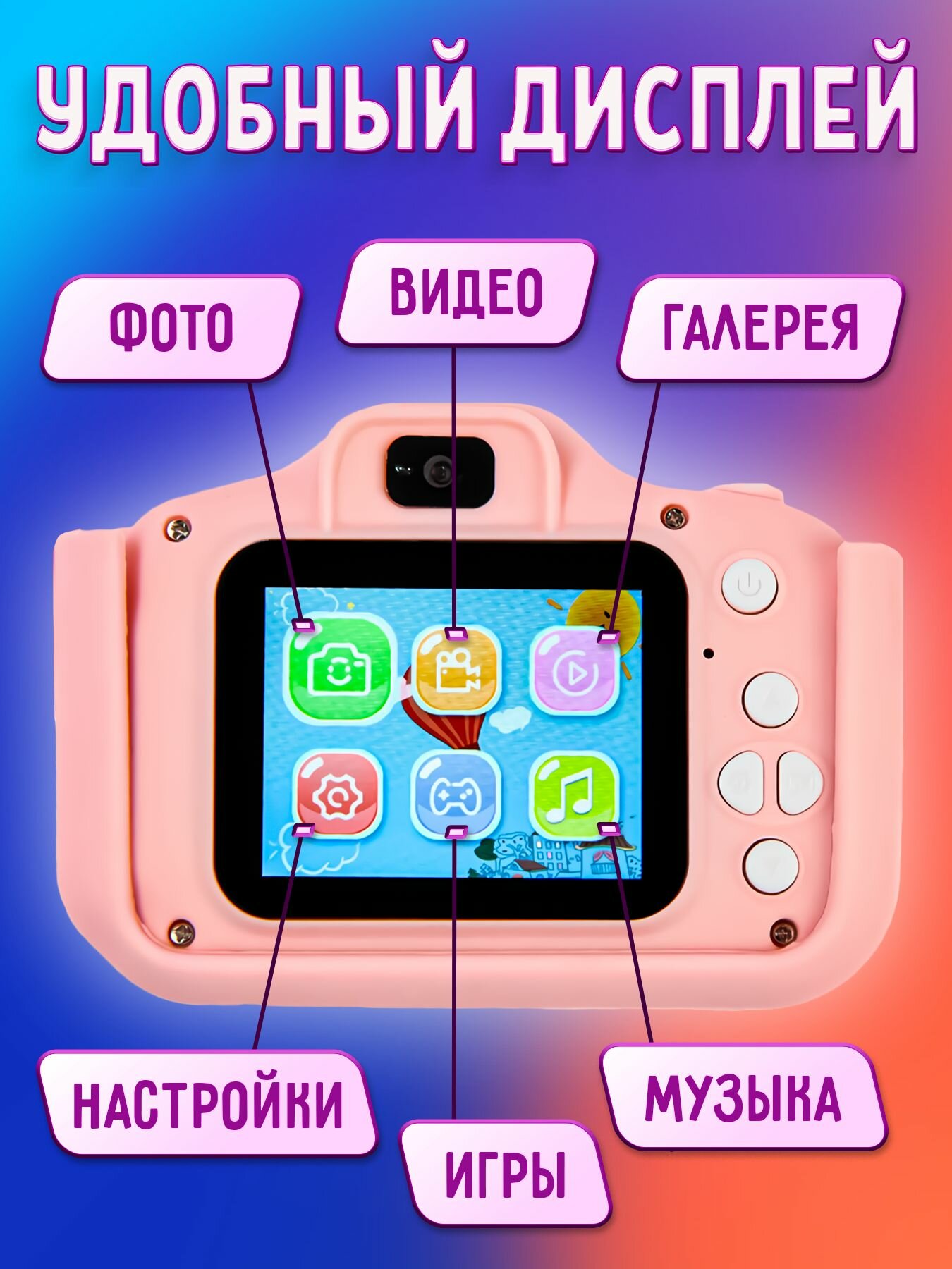Детский фотоаппарат — фото 1