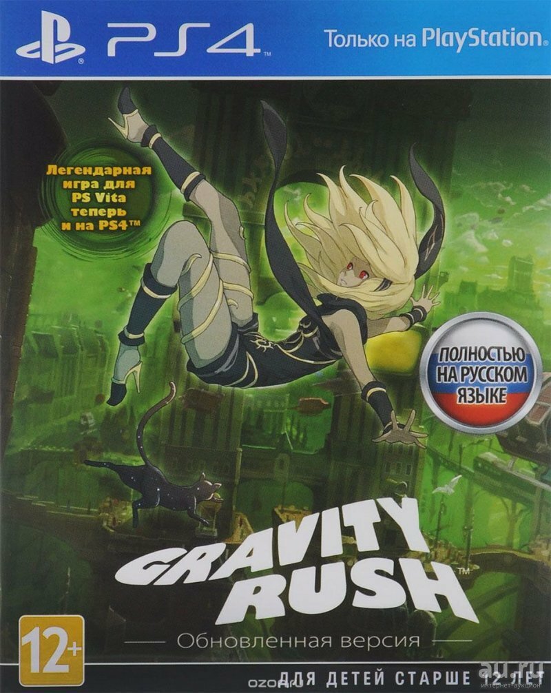 Gravity Rush - Обновленная версия [PS4, русская версия]