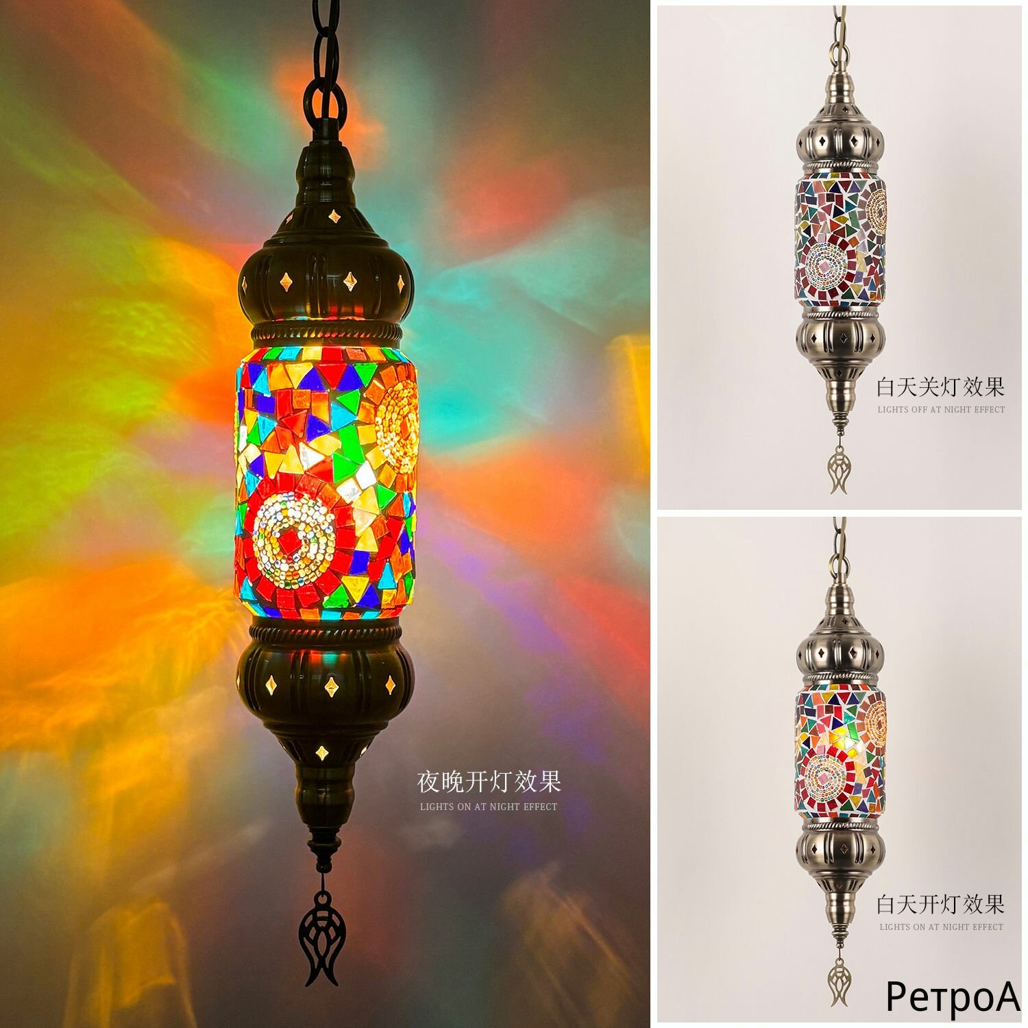 Люстра потолочная РетроA P82A Турецкая мозаичная люстра