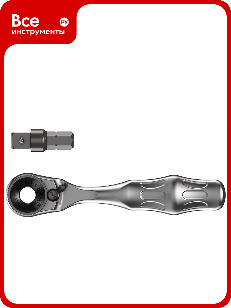 Трещотка Wera 8001A WE-073230, 1/4 дюйма, сталь, длина 89 мм, вес 126 г