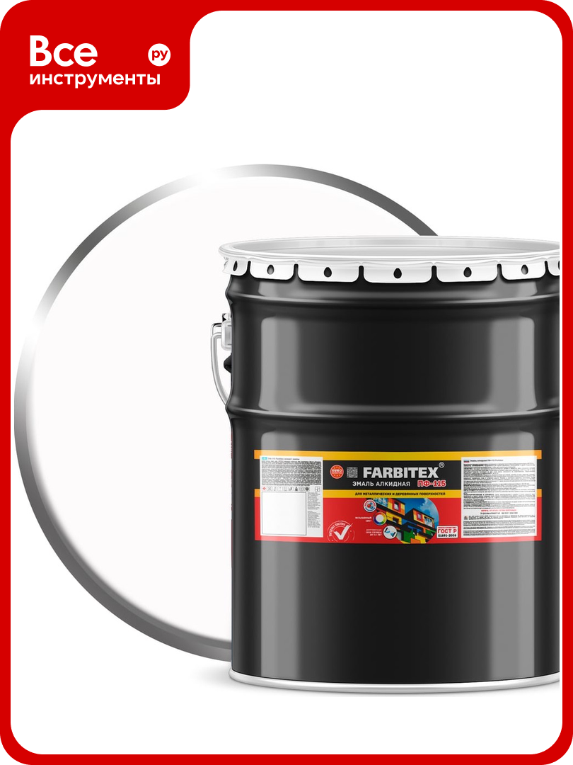 Алкидная эмаль FARBITEX ПФ-115 (белый; 20 кг) 4300001583 для окраски внутри