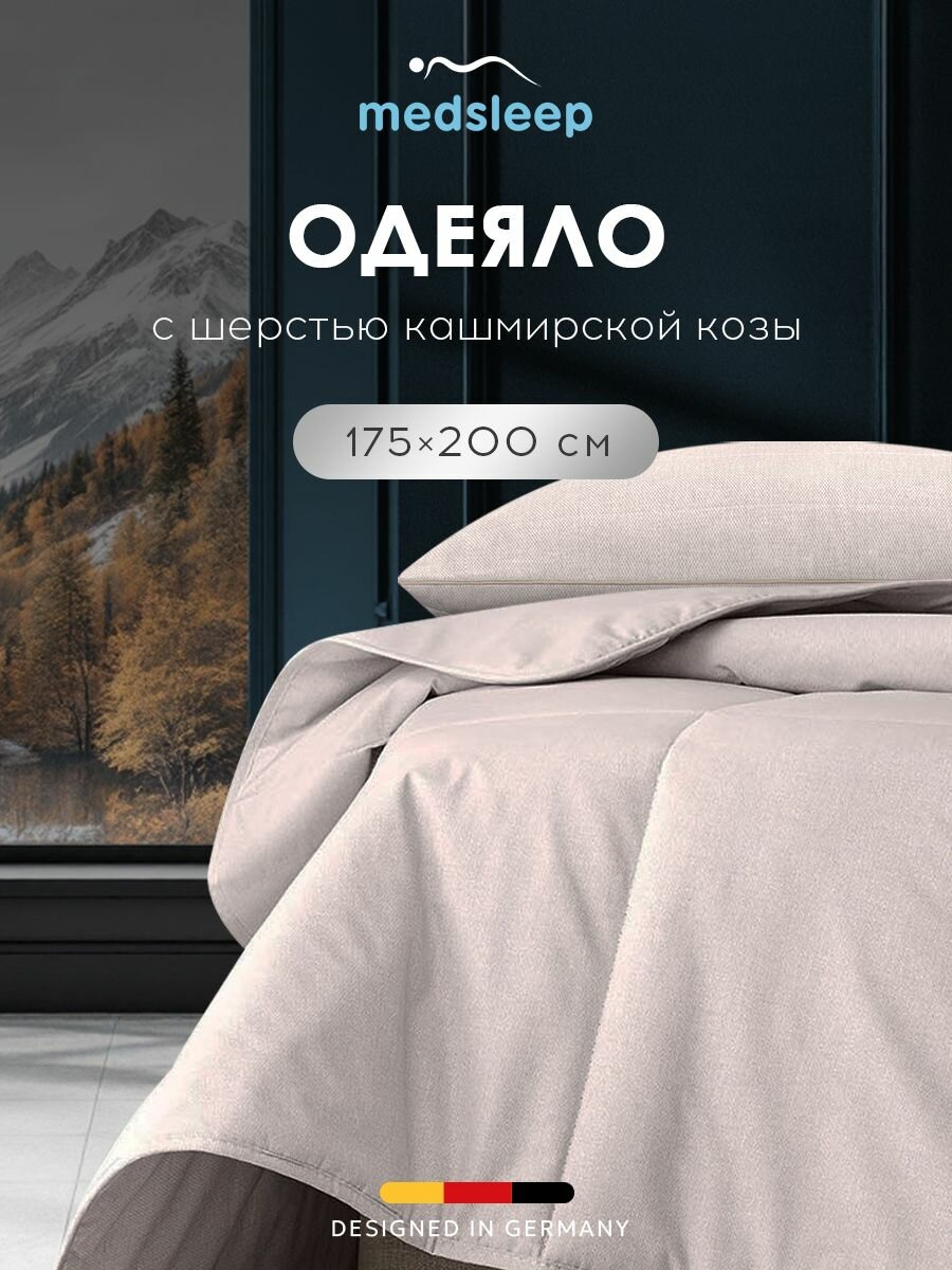 Medsleep Одеяло 175х200 двуспальное, всесезонное "Himalayas" облегченное 200 г/м2, кашемир, микроволокно "Лебяжий пух"