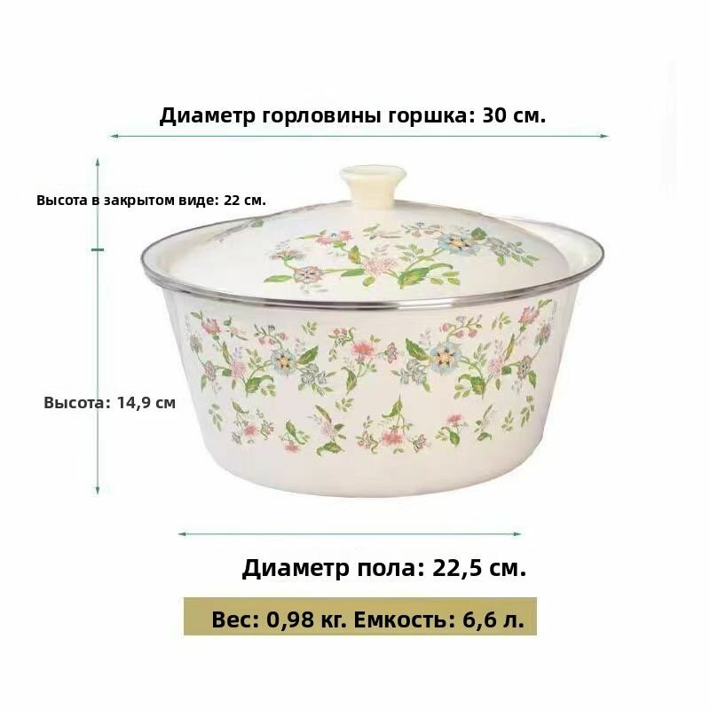 Таз для варки варенья, Эмаль, 6.6л