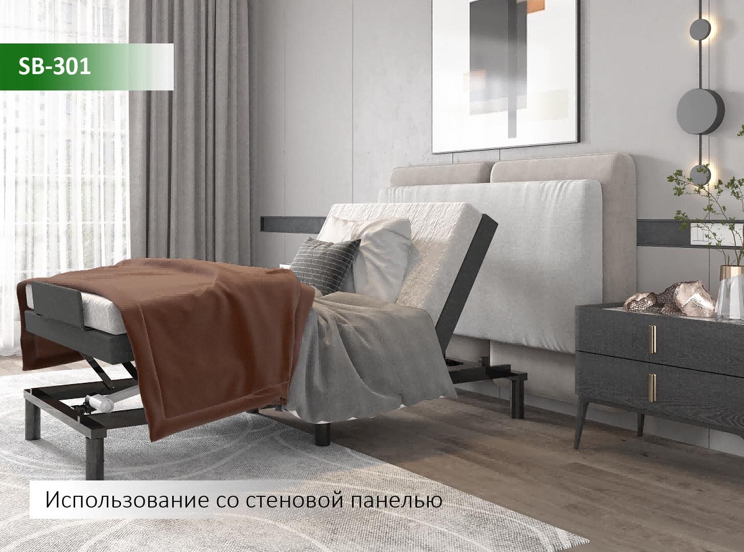 SB-301 (90x200) Трансформируемое основание кровати с памятью Smart Bed