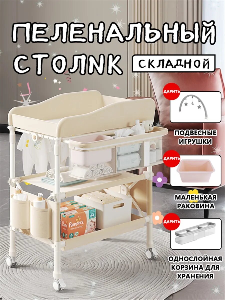 Доски пеленальные