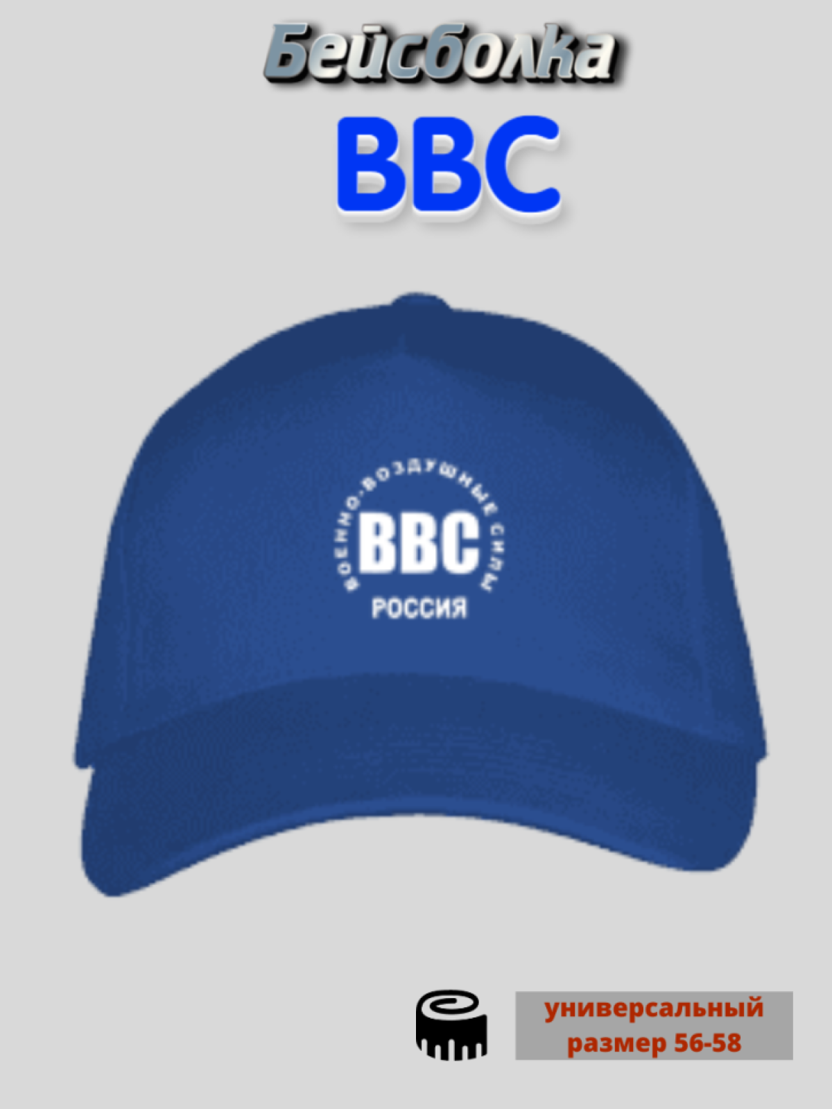 Кепка для велоспорта  классика для мужчин и женщин