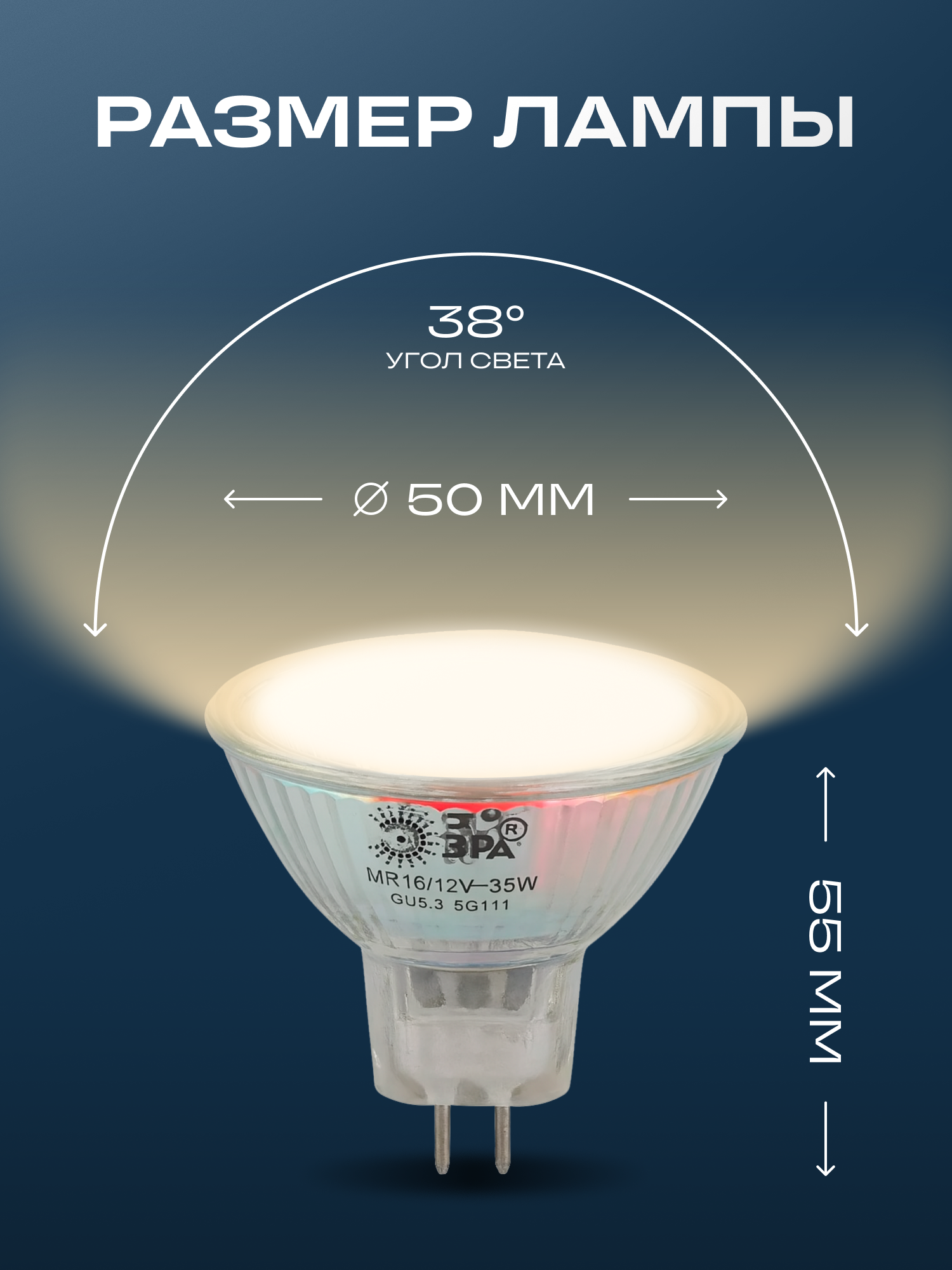 Лампа галогенная GU5.3-JCDR (MR16) -75W-230V-Cl ЭРА C0027366