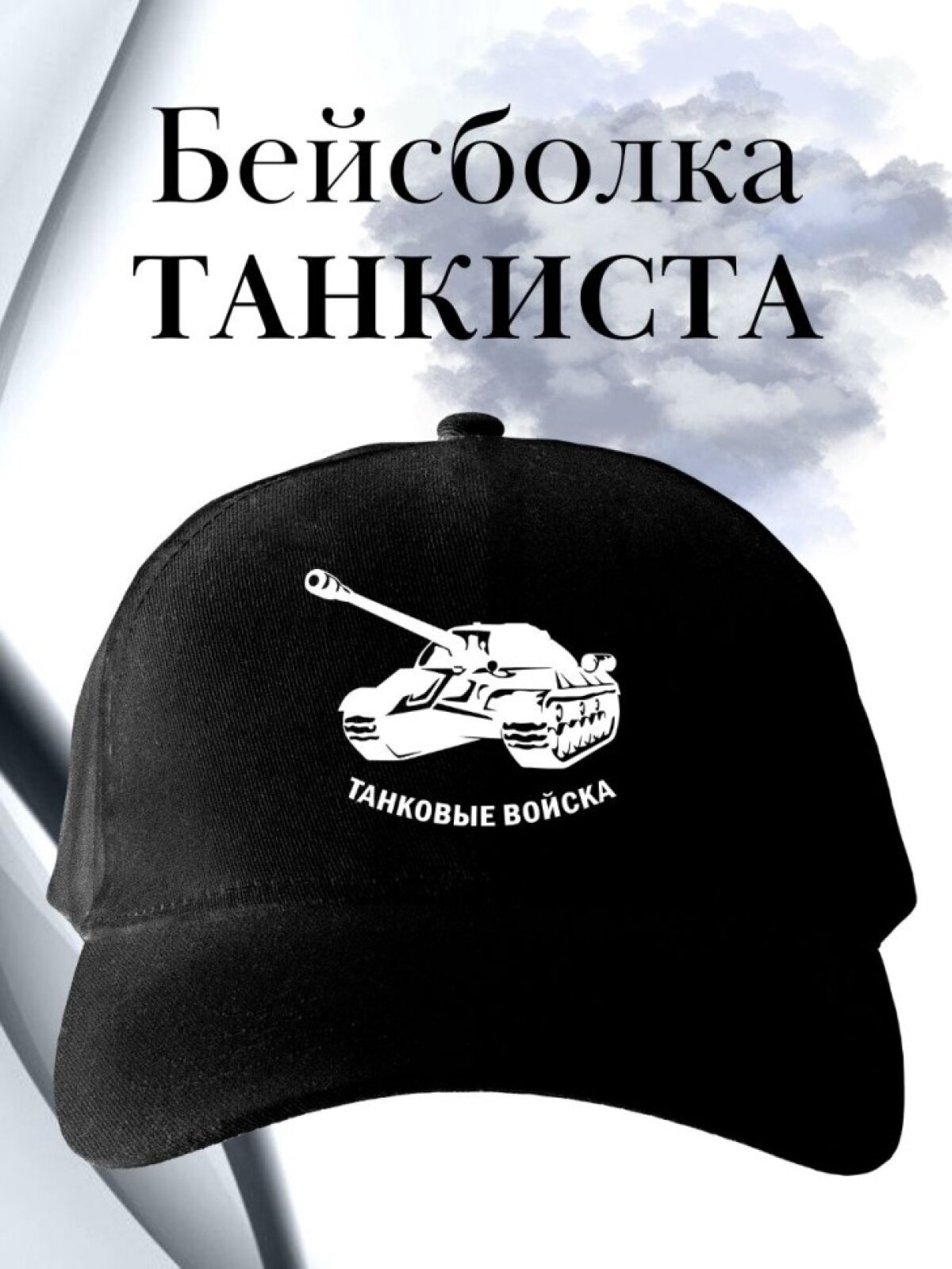 Бейсболка  классика для мужчин и женщин