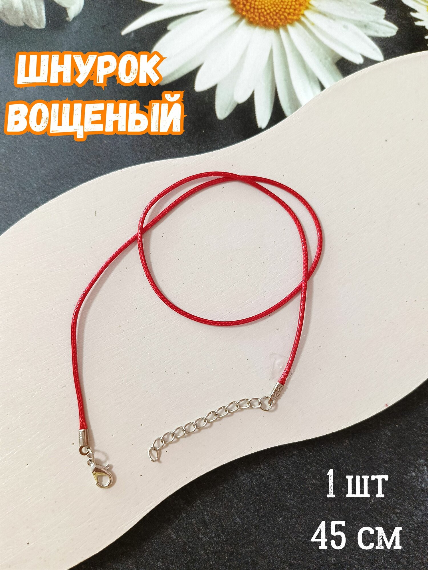 Чокер