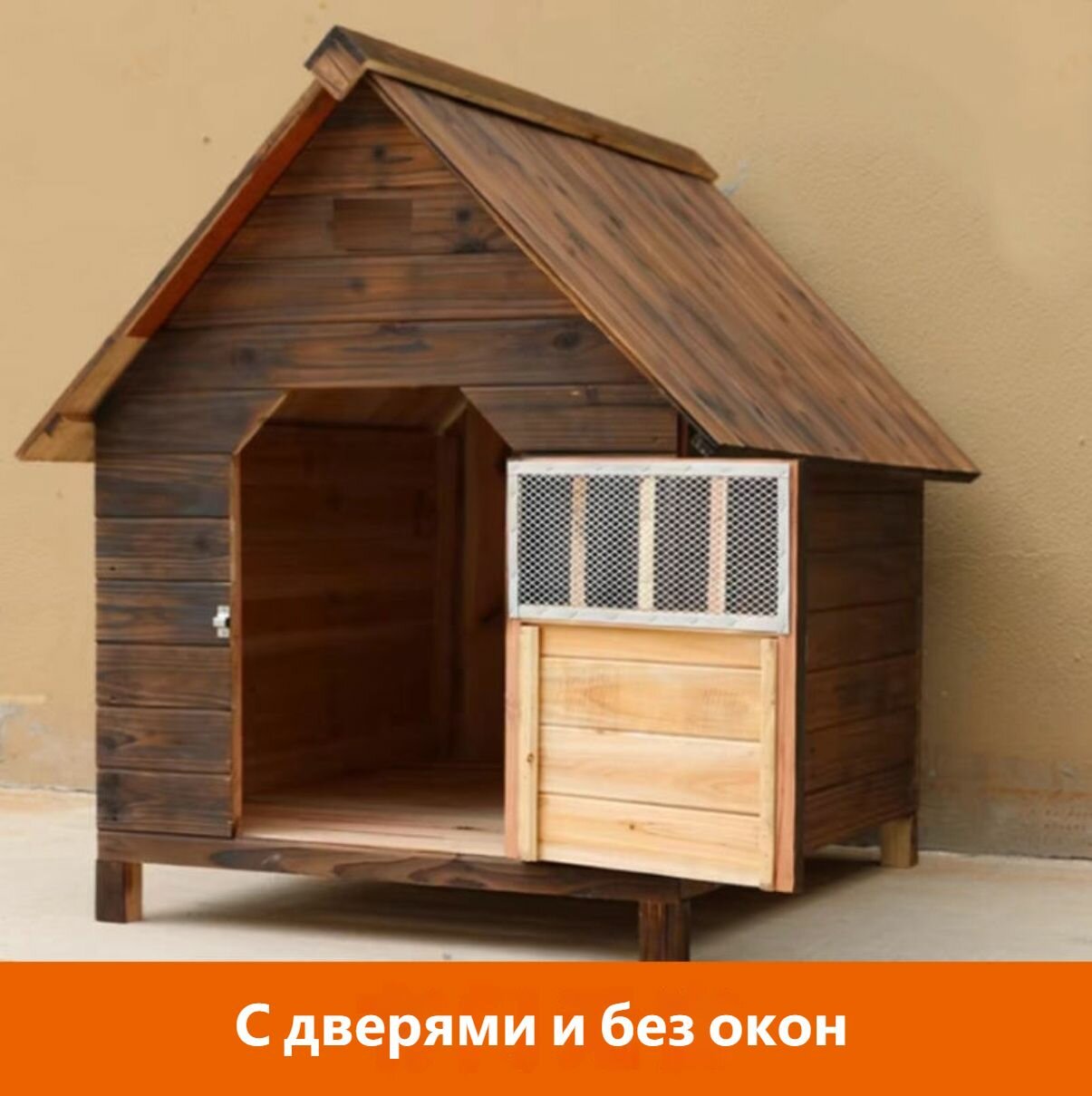 Будка для собак уличная деревянная, будка для собак уличная большая