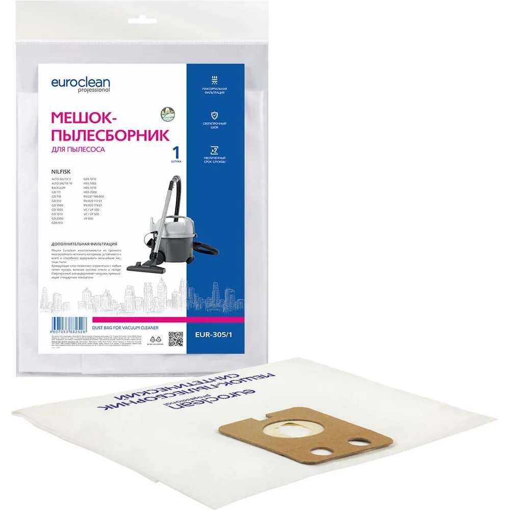 EURO Clean Синтетический мешок-пылесборник для пром. пылесосов - 1 шт. до 18 литров EUR-305 EUR-305/1