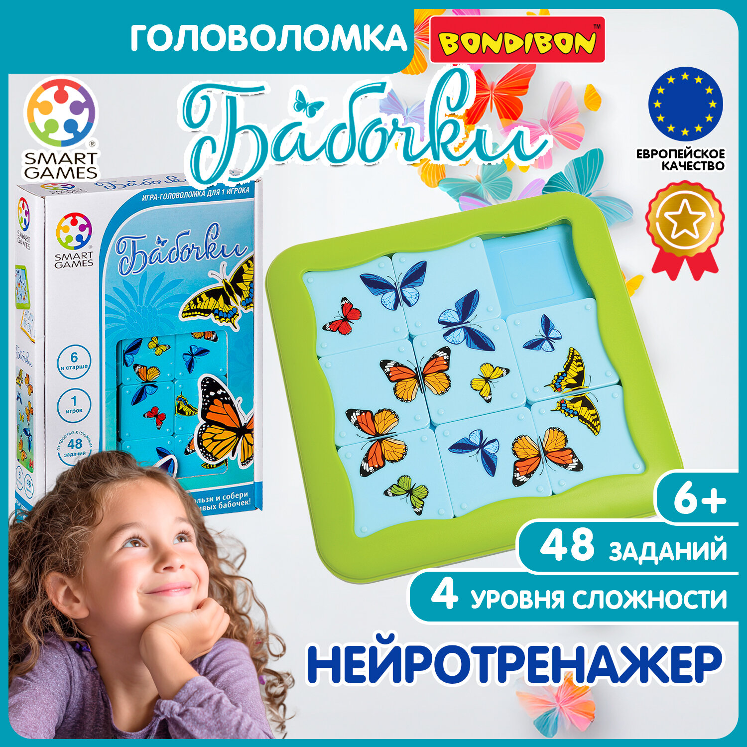 Настольная игра Bondibon логическая бабочки