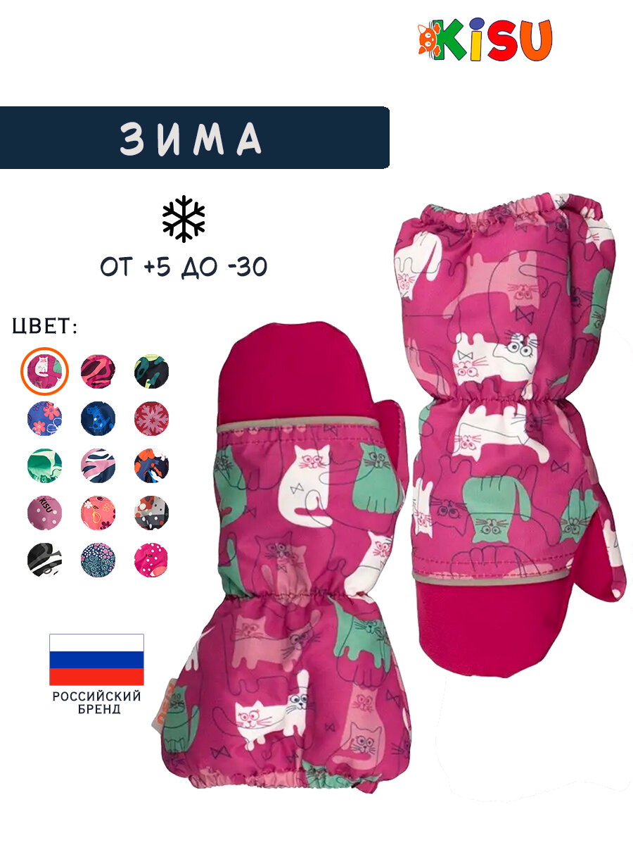 Варежки для детей