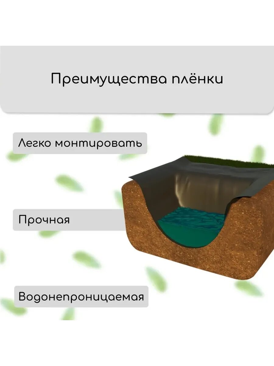 Черная полиэтиленовая пленка для пруда, 3x5 м