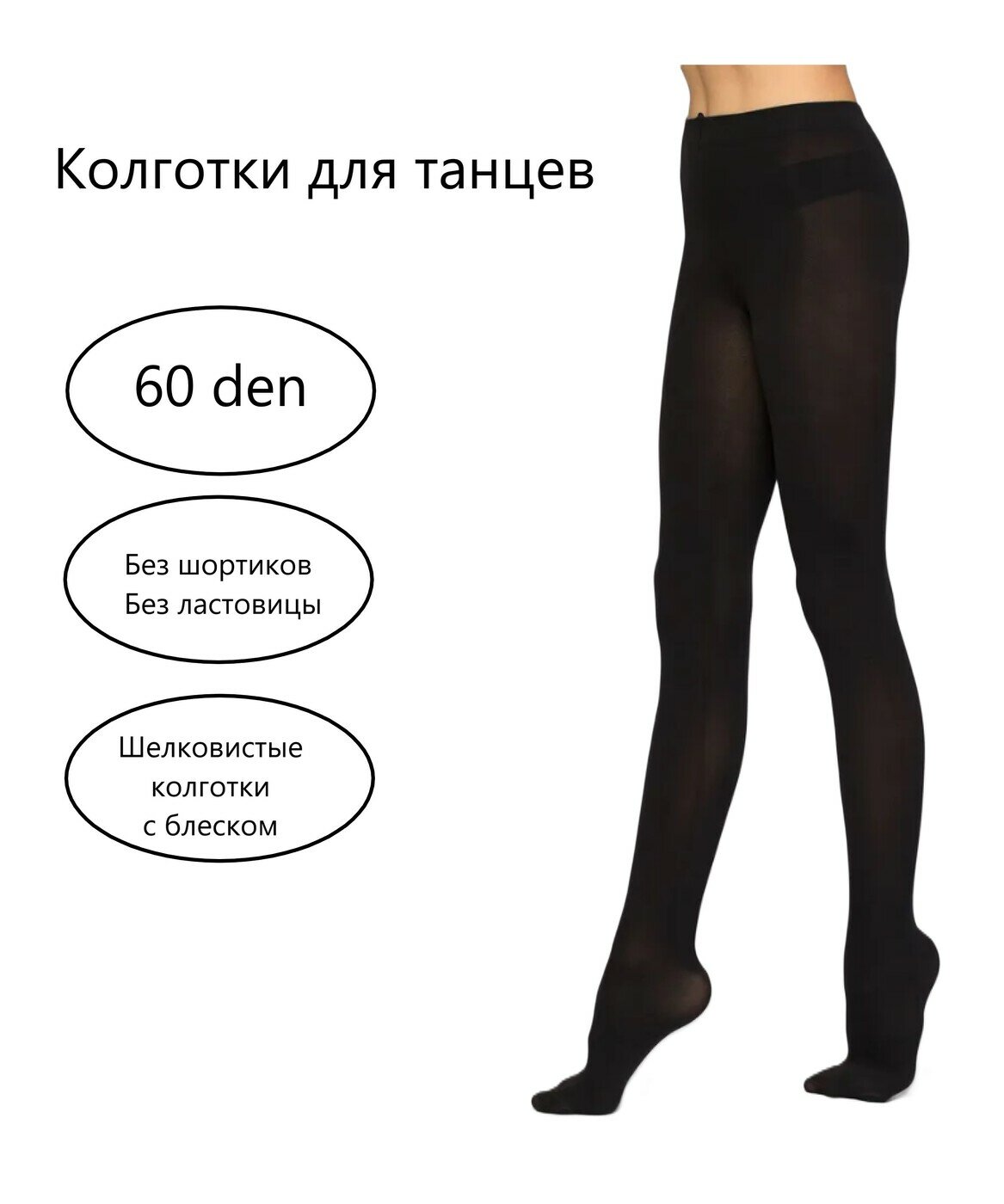 Трико танцевальное