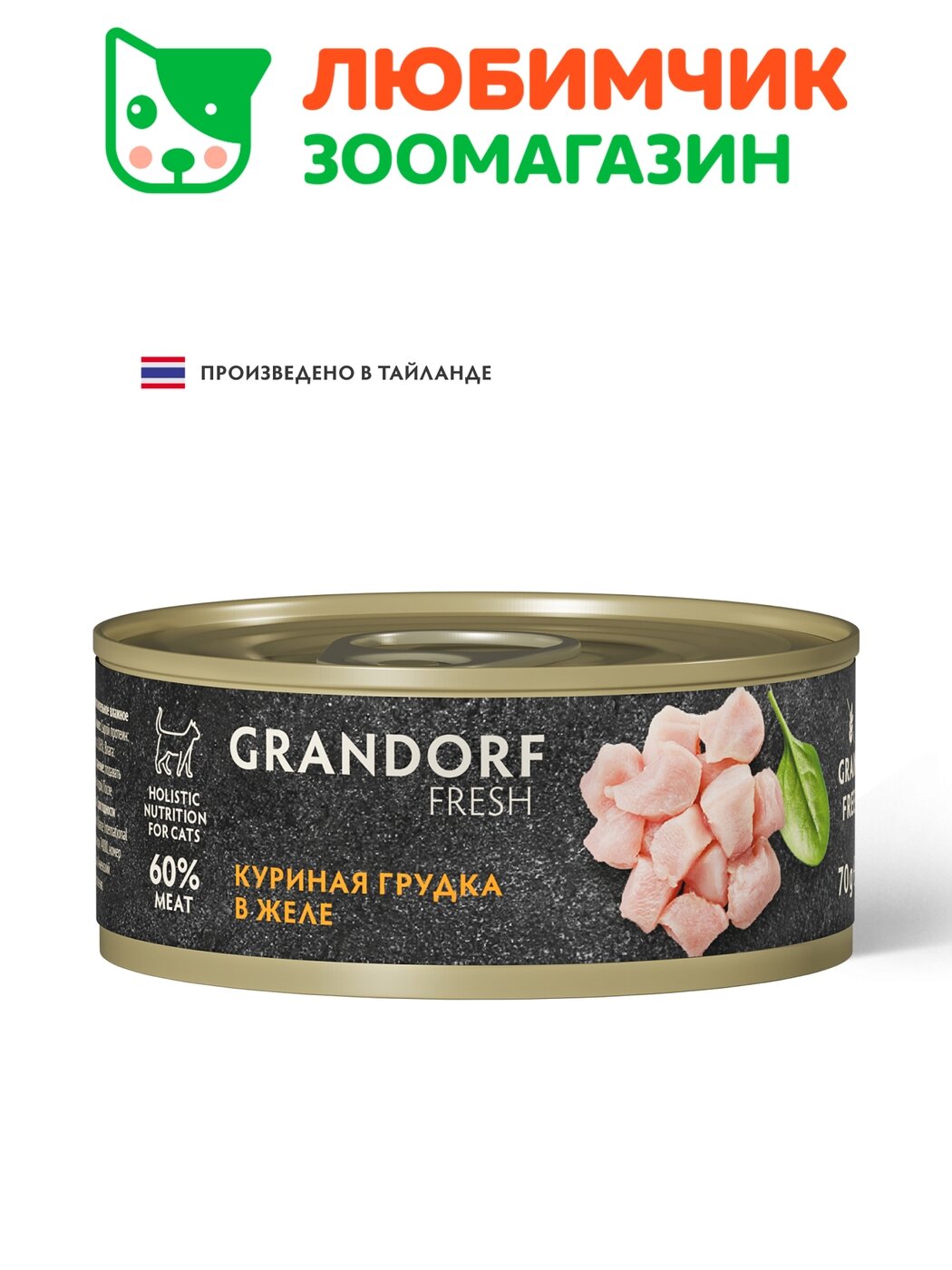 Grandorf Fresh влажный корм для кошек, куриная грудка в желе (6шт в уп) 70 гр