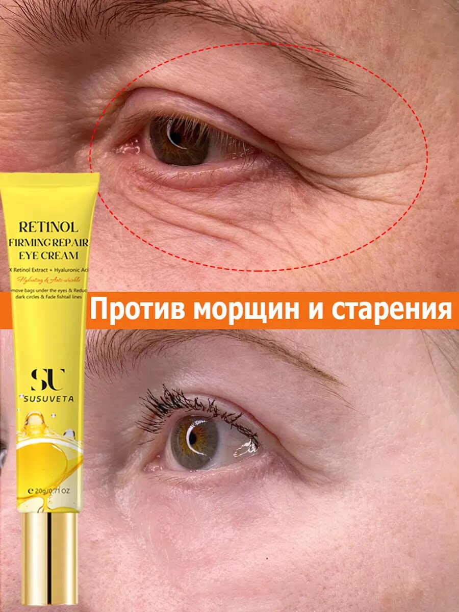 SUSUVETA крем вокруг глаз от морщин с витамином E, 20 г