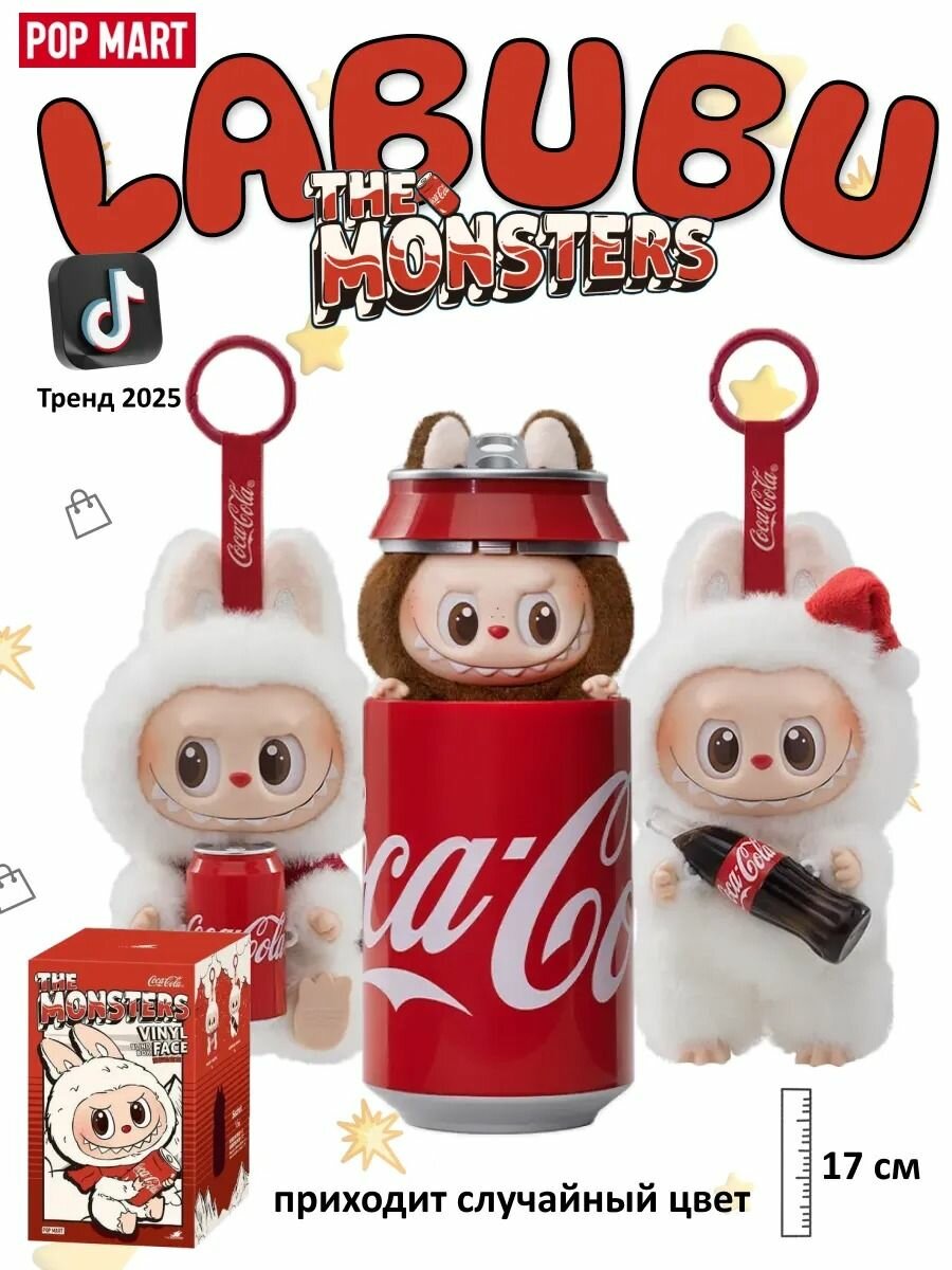 POP MART - лабубу Душераздирающие макароны-ириски