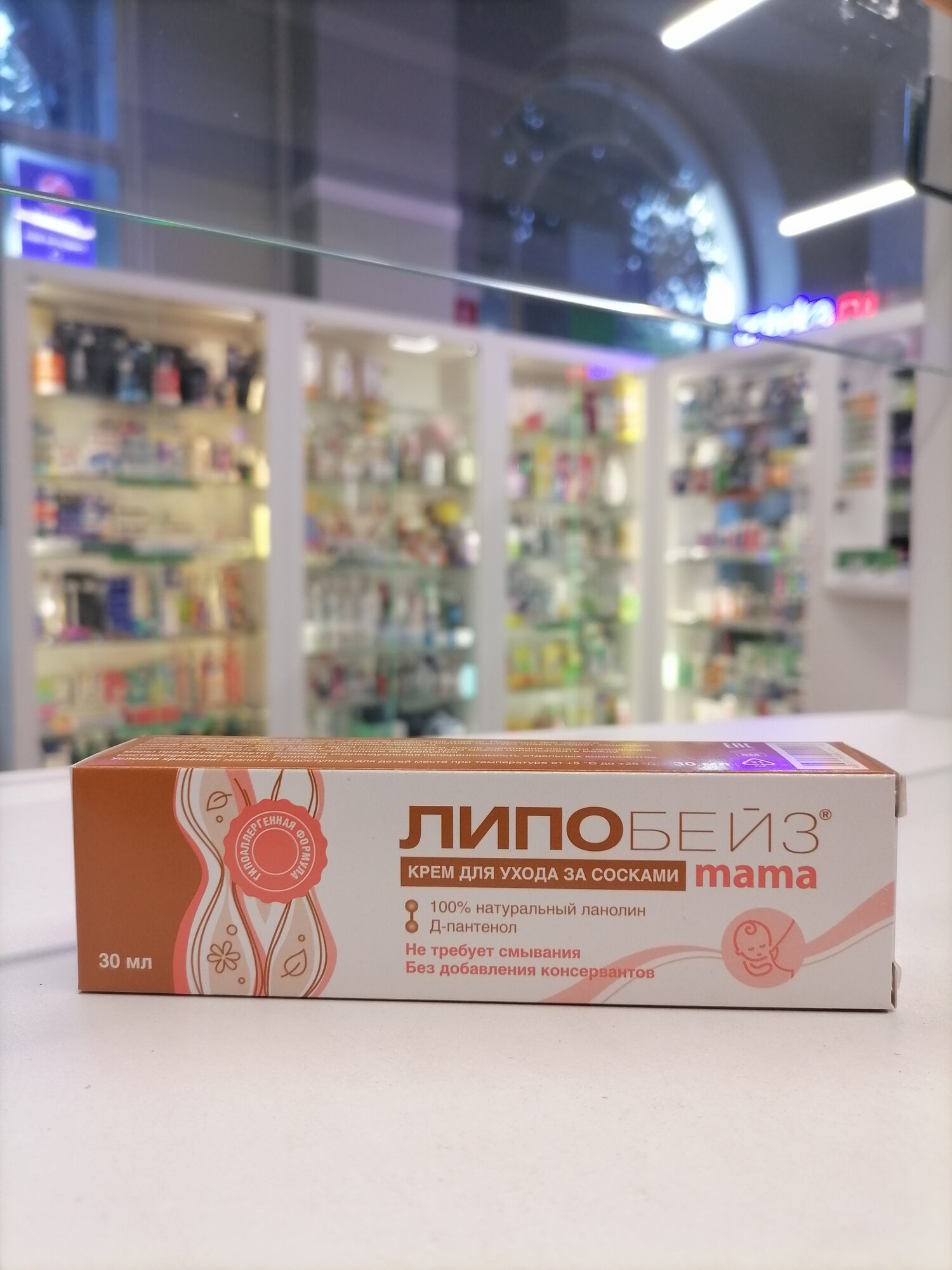 Липобейз мама Ланолиновый крем для сосков от трещины на коже, 30мл