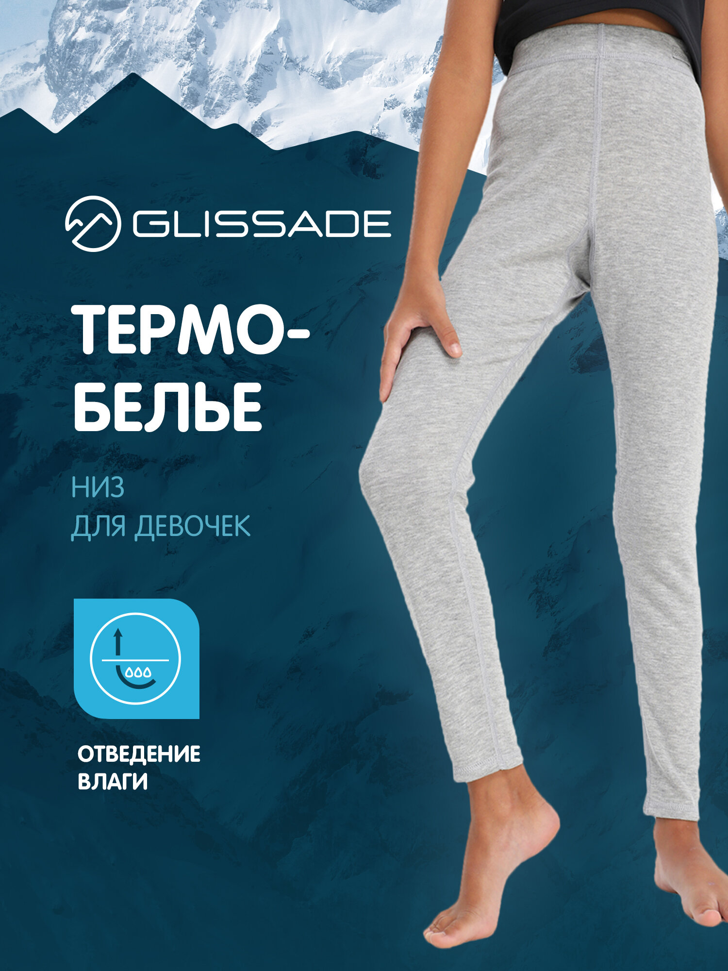 Кальсоны Underwear Unisex Base Layer Pants